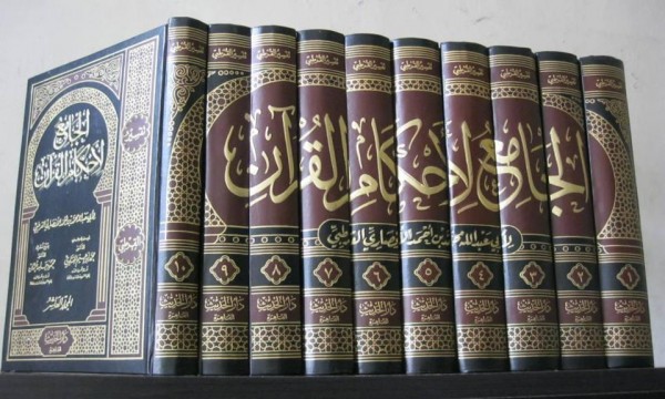 Tafsir al-Jalalayn: Qur'anic commentary by al-Suyuti and al-Mahalli ...